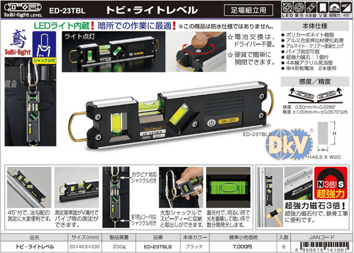 DKV VIET NAM CO.,LTD - Thước thủy EBISU ED-23TBLB